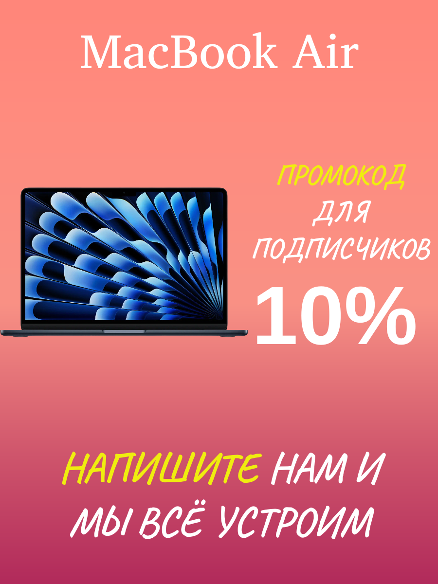 Ноутбук Apple MacBook Air 13 2025 M4 (13.6/2560x1664/16GB/256GB SSD/Apple graphics 8-core) Midnight Русская раскладка