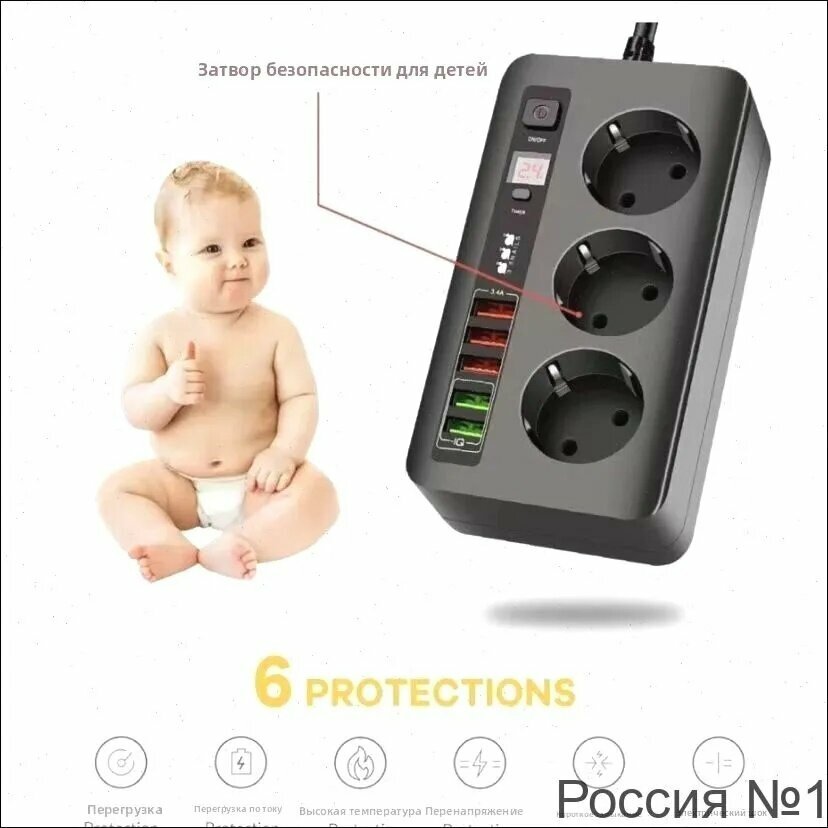 Умный сетевой фильтр с таймером и 5 USB (3 розетки, кабель 2 м)