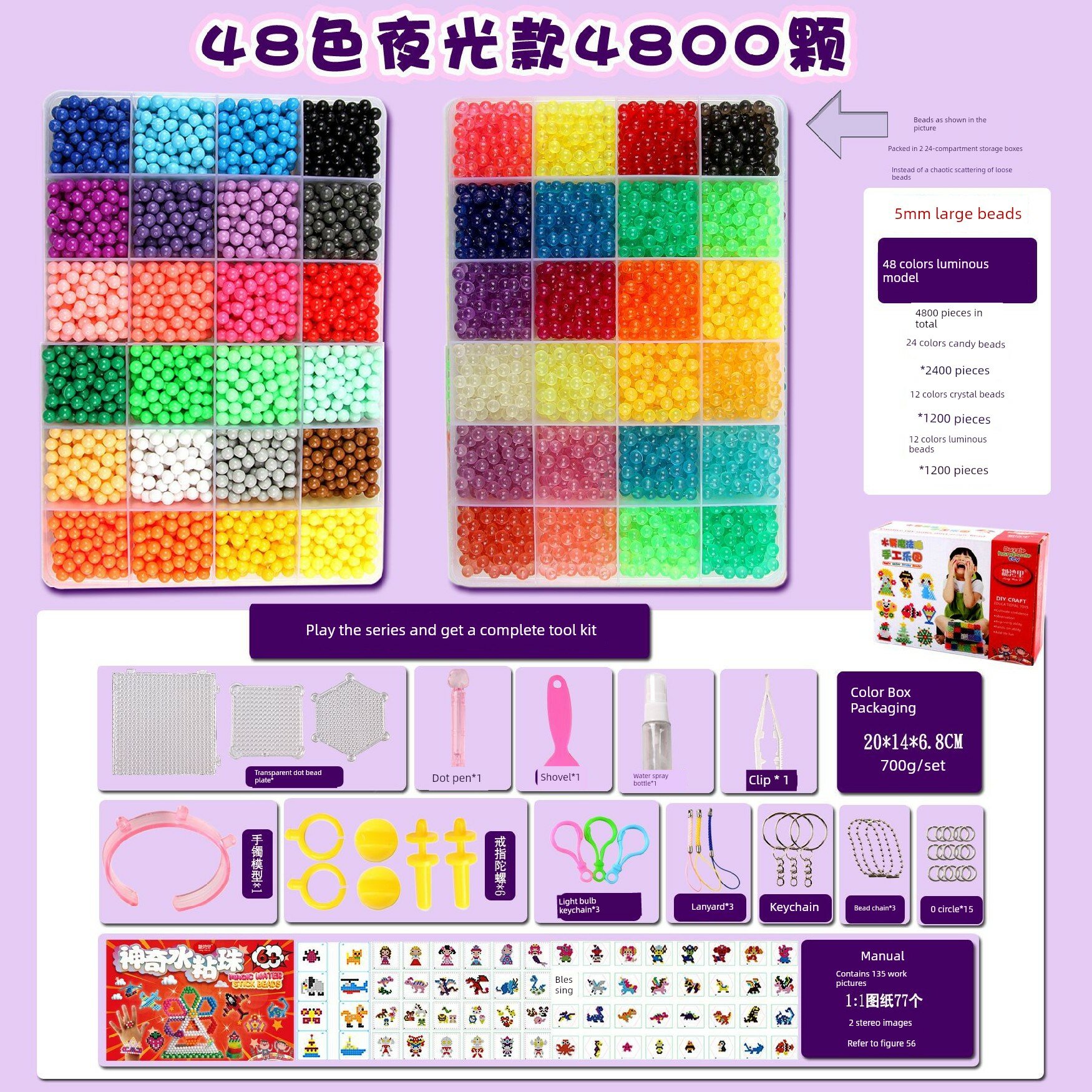 Набор светящихся волшебных бусин для творчества, 48 цветов, 4800 бусин, подарочная упаковка для детей