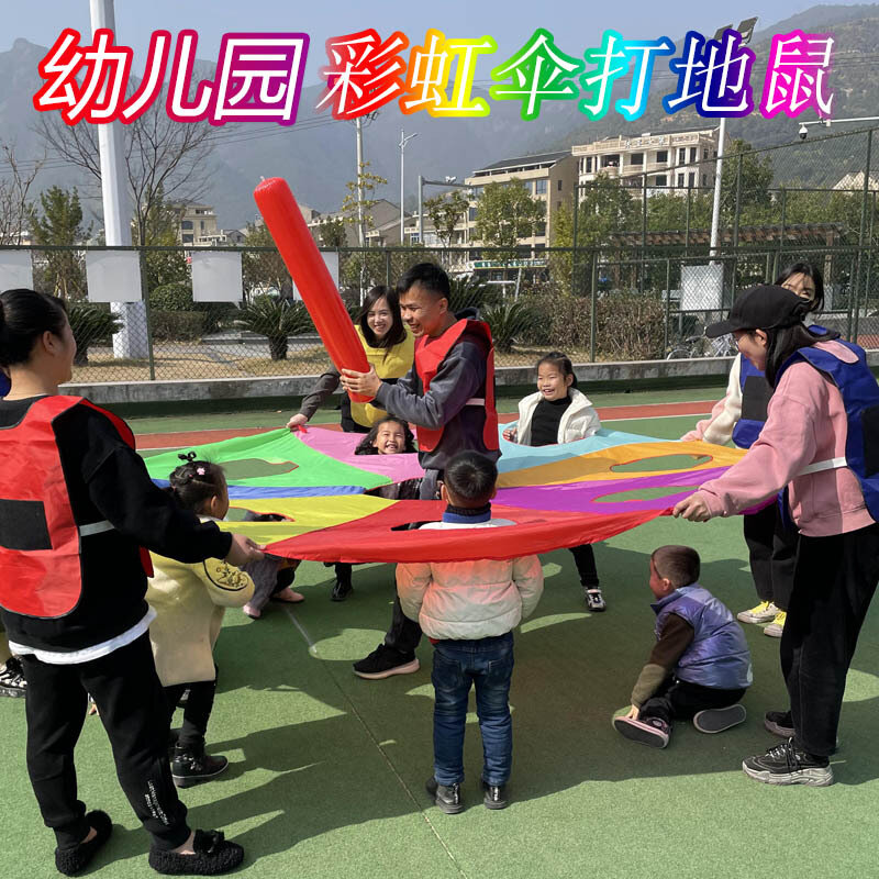 Детский сад Хомяк Радужный Зонт Раннее образование Родитель-ребенок Реквизит для игр на открытом воздухе Детский