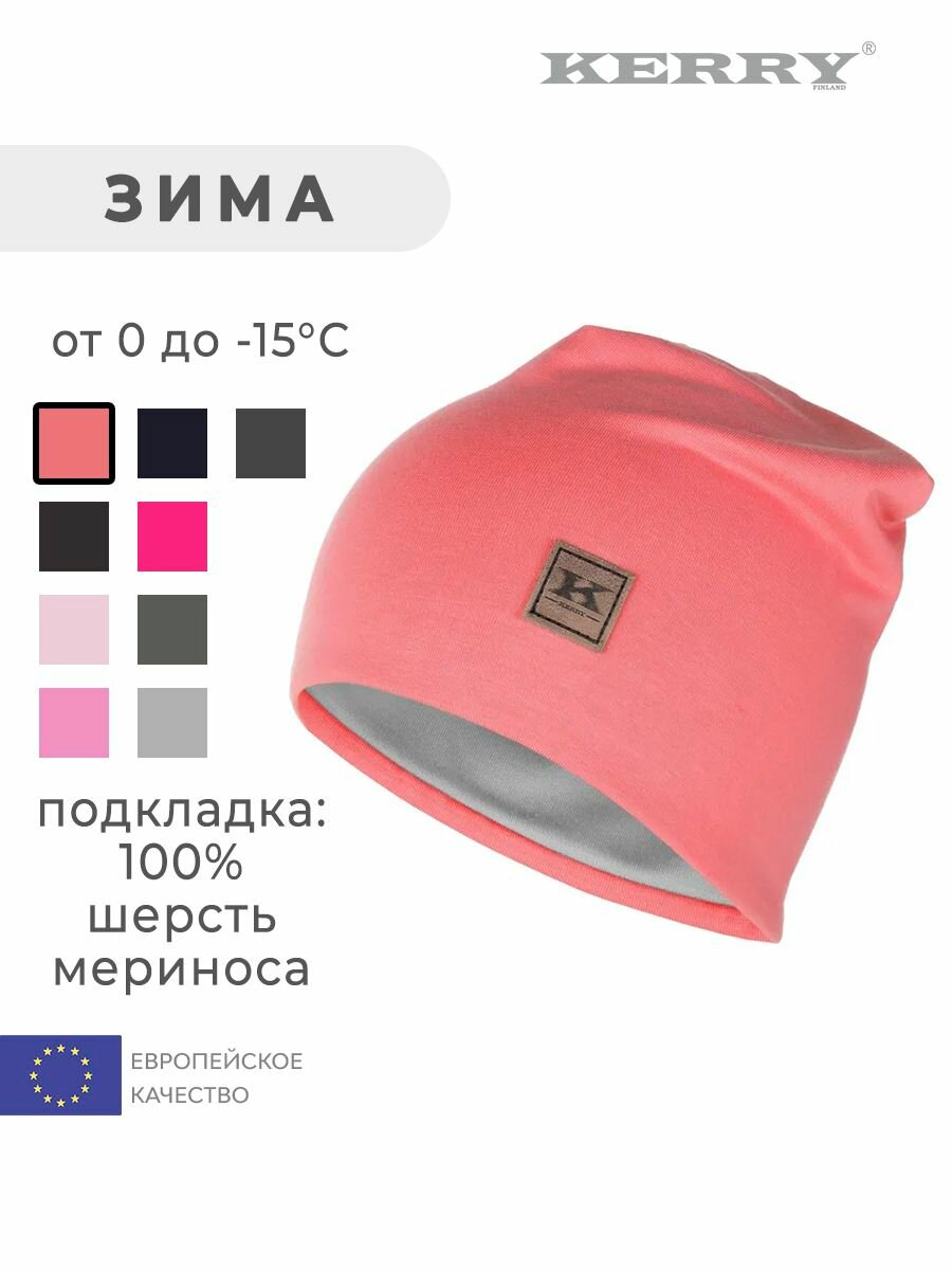 Шапка-бини Осень-зима 2023 для детей