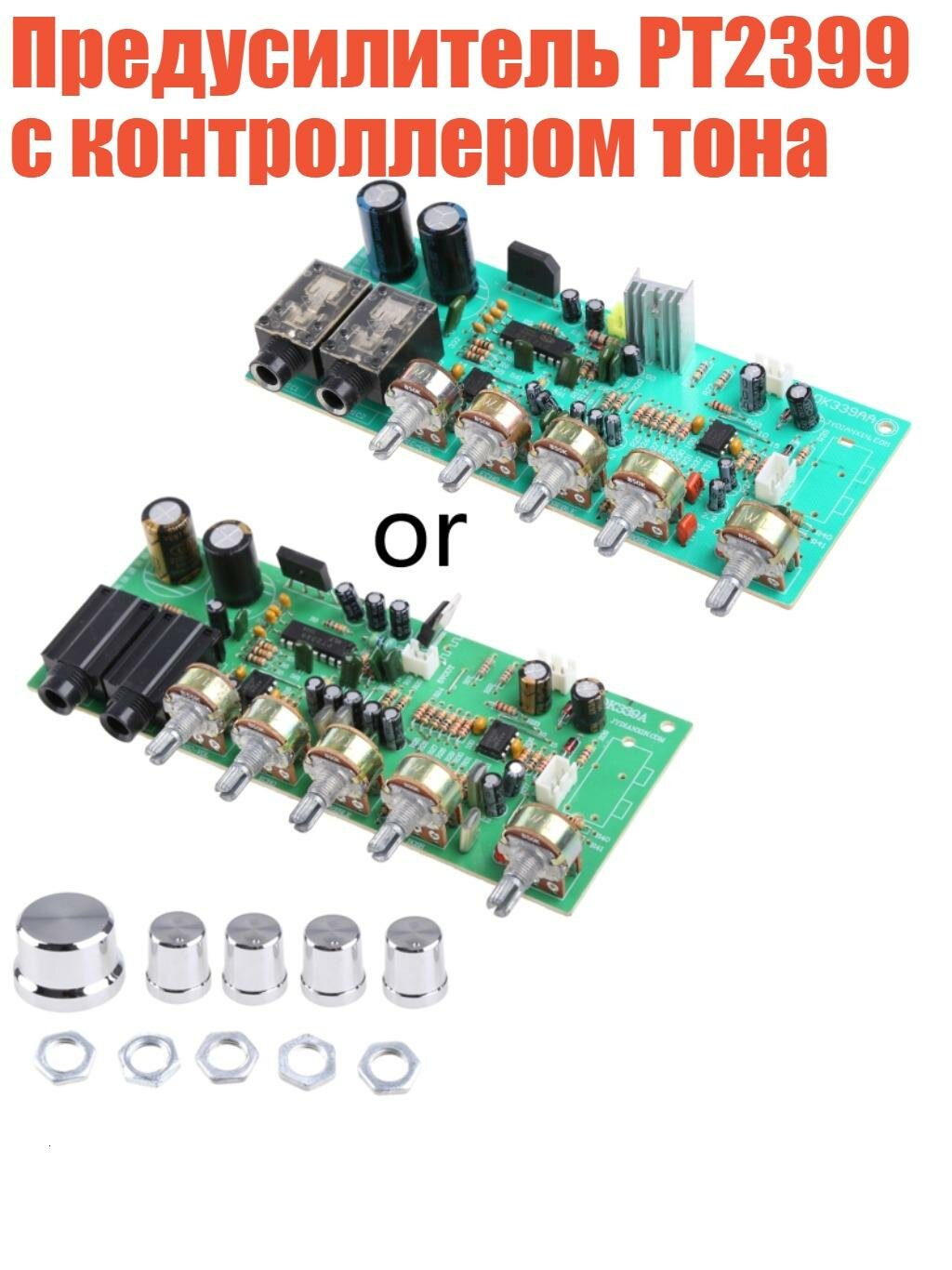 Предусилитель PT2399 с контроллером тона