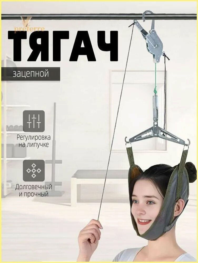 Тренажер для шеи дженерик