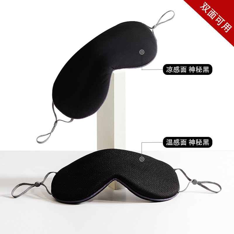 Маска для глаз, блокирующая свет, для сна, для мальчиков и девочек, для дневного сна, с подвеской для ушей, теплая и прохладная, двойного использования, для снятия усталости, шелковая маска для защиты глаз