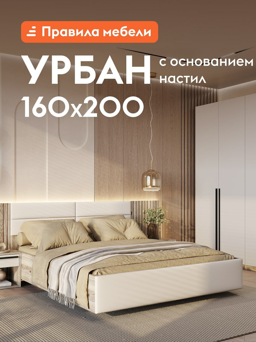 Парящая двуспальная кровать Урбан 160х200 см, с коробом для хранения, с мягким изголовьем, с основанием настил, Дуб смоки / Кашемир, велюр