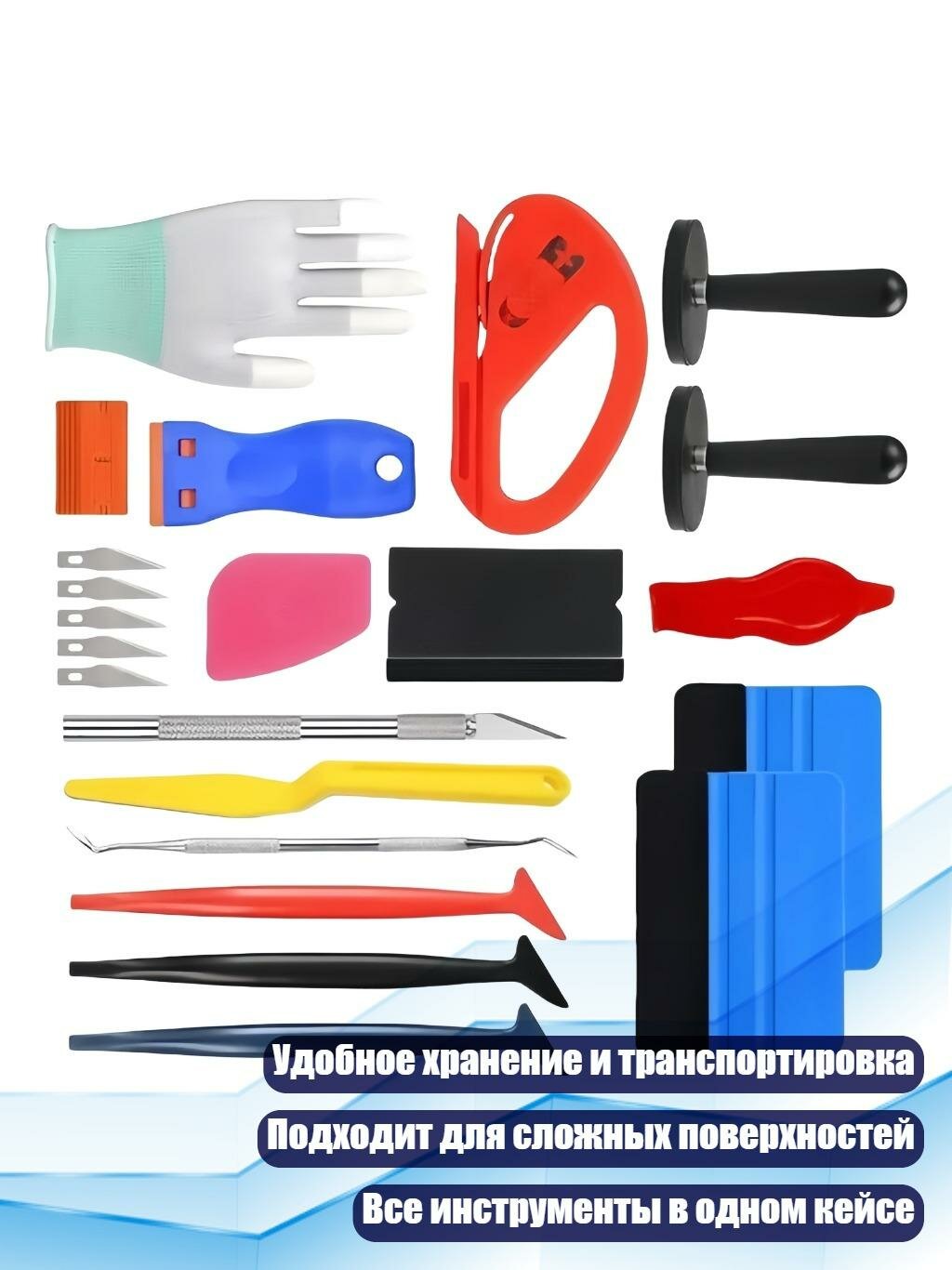 Автомобильный набор для оклейки 35 предметов с кейсом
