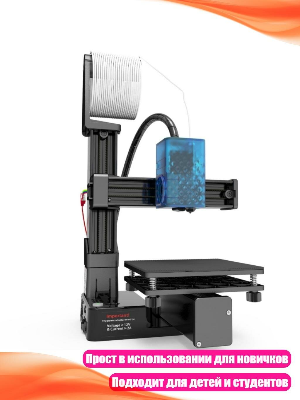 3D-принтер TPU 1,75 мм для начинающих, Черный