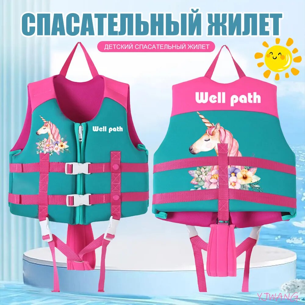 Спасательный жилет, размер: M