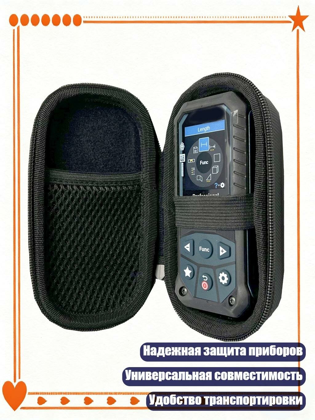 Чехол для дальномера GLM165-25