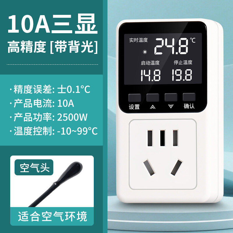 Термостатический переключатель, контроллер температуры с цифровым дисплеем, полностью автоматический контроллер температуры с датчиком, розетка для контроля температуры