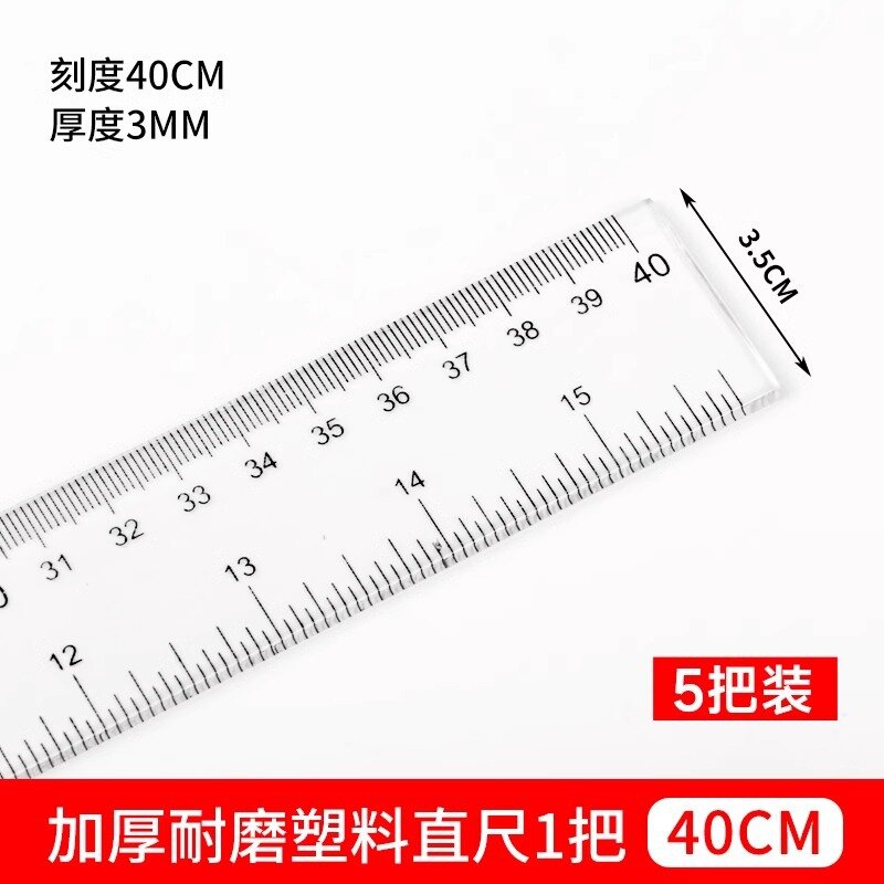 Утолщенная износостойкая высокоточная прозрачная пластиковая линейка, удлиненная линейка 20/30/40/50/60/100/120 см, многофункциональная