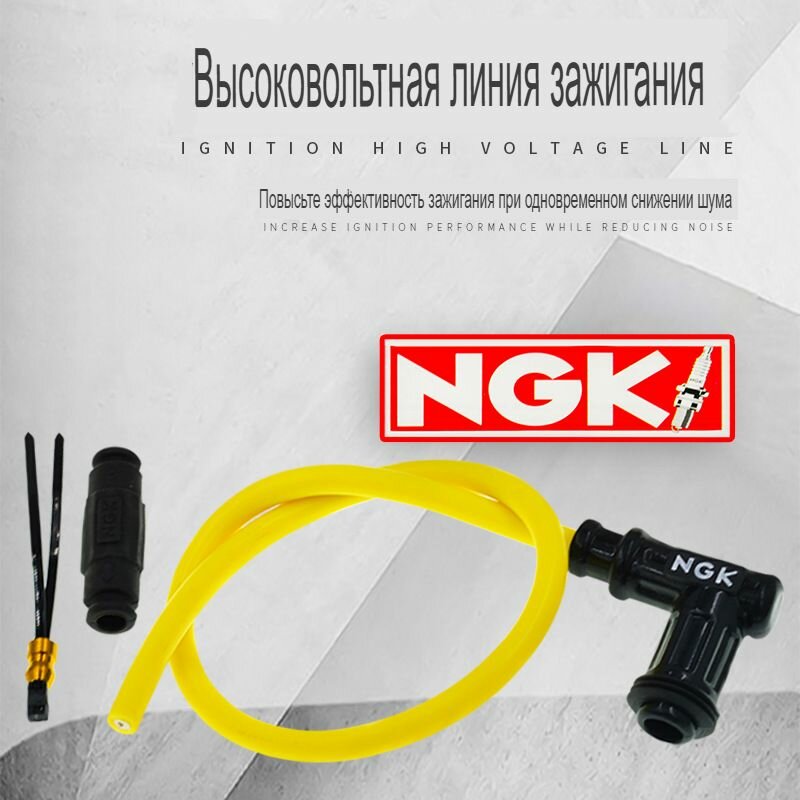 Высоковольтный бронепровод с надсвечником для мотоцикла NGK