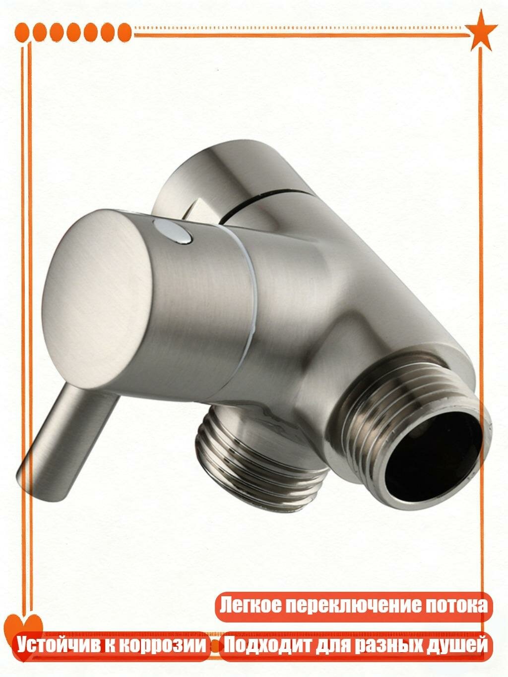 Тройник латунный 1/2" для душевого шланга, Рисование