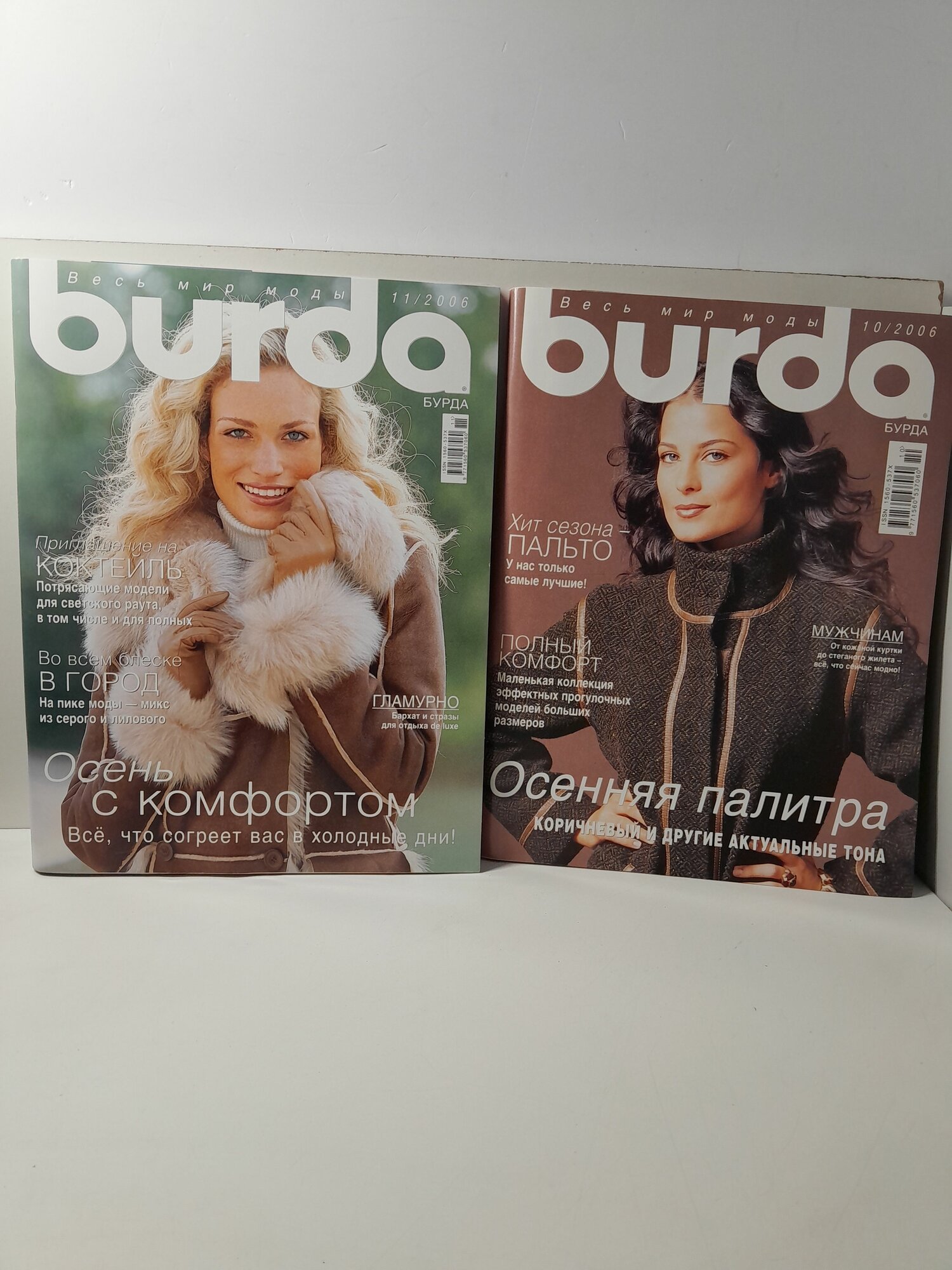 Burda. Весь мир моды ( 2 журнала )