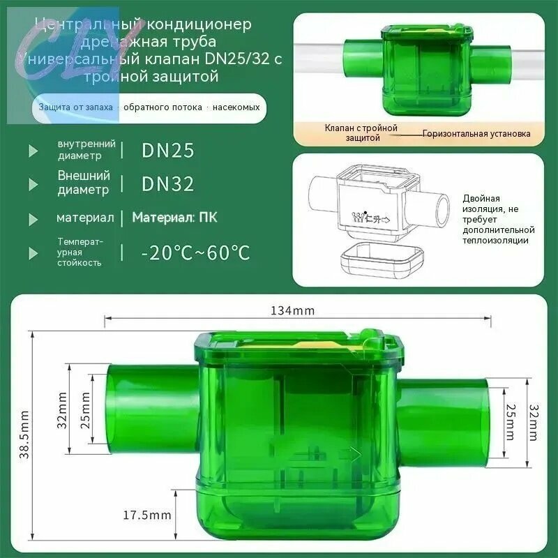 Обратный клапан - сифон для дренажа кондиционеров и сплит систем 1 шт