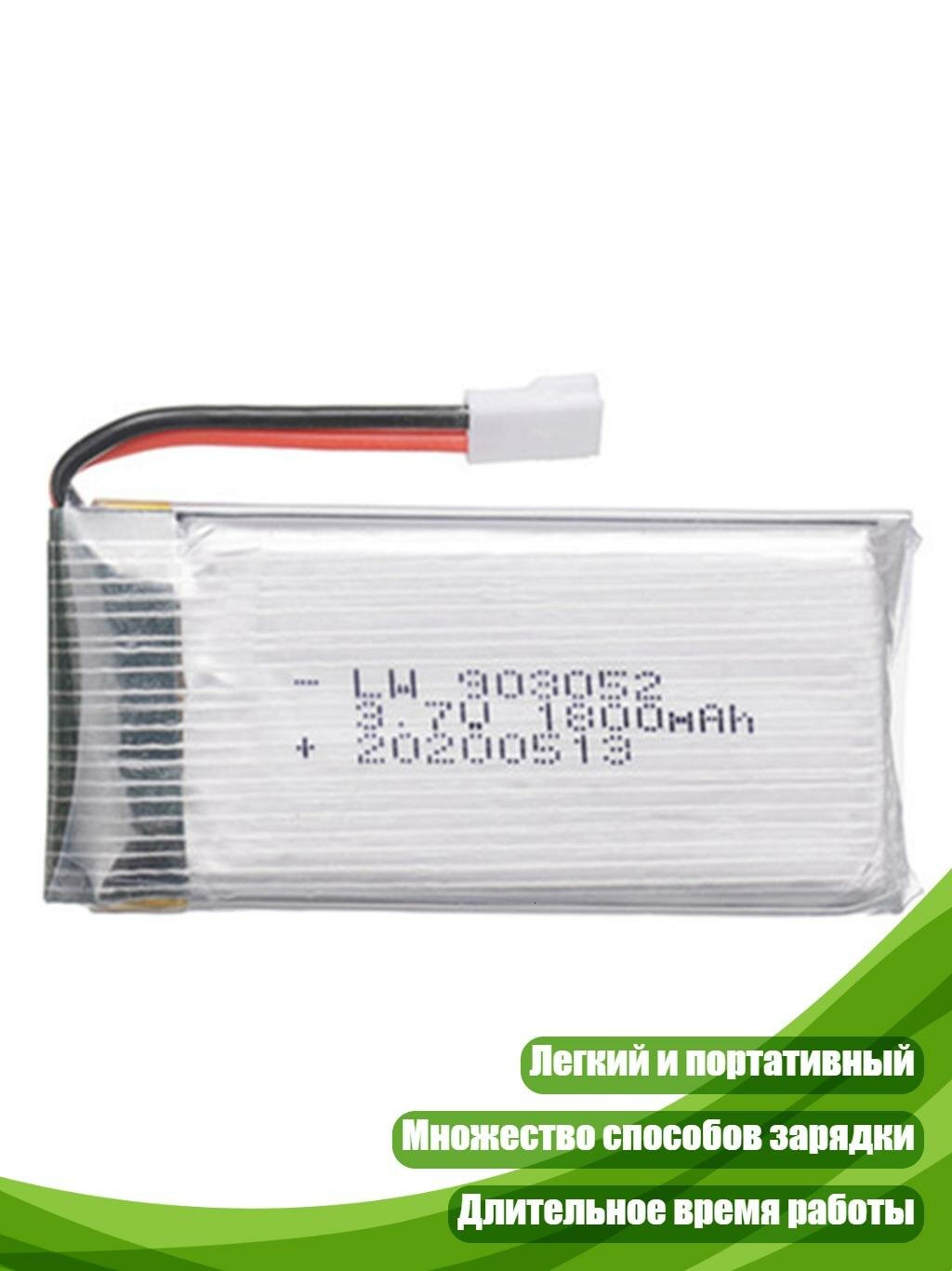 Аккумулятор 903052 для квадрокоптера X5 X5C X5sw, 1800 мАч