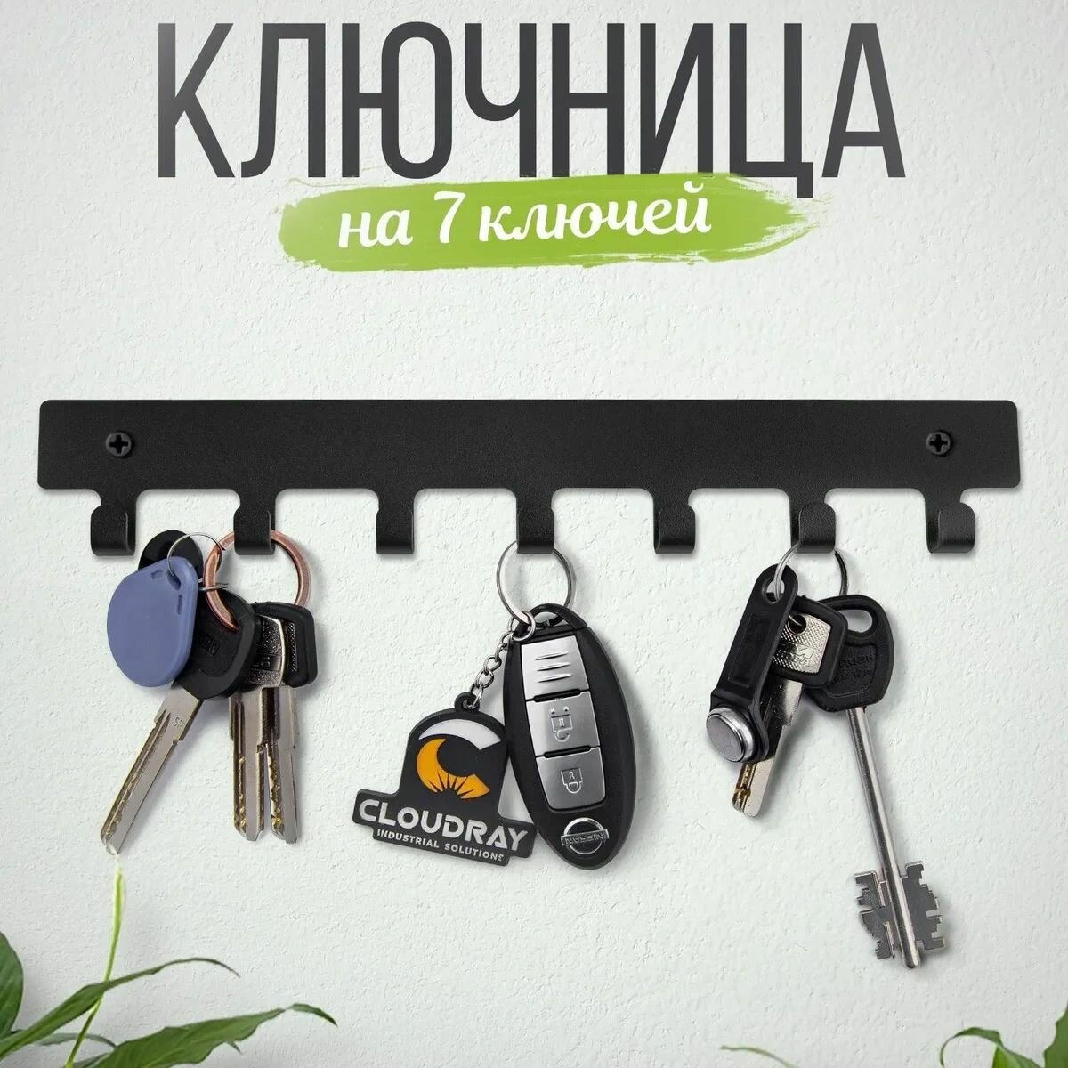 Компактная металлическая ключница ТПК Geometria с оригинальным дизайном, надежным настенным креплением для украшения интерьера и хранения аксессуаров, ключей, украшений и других мелочей