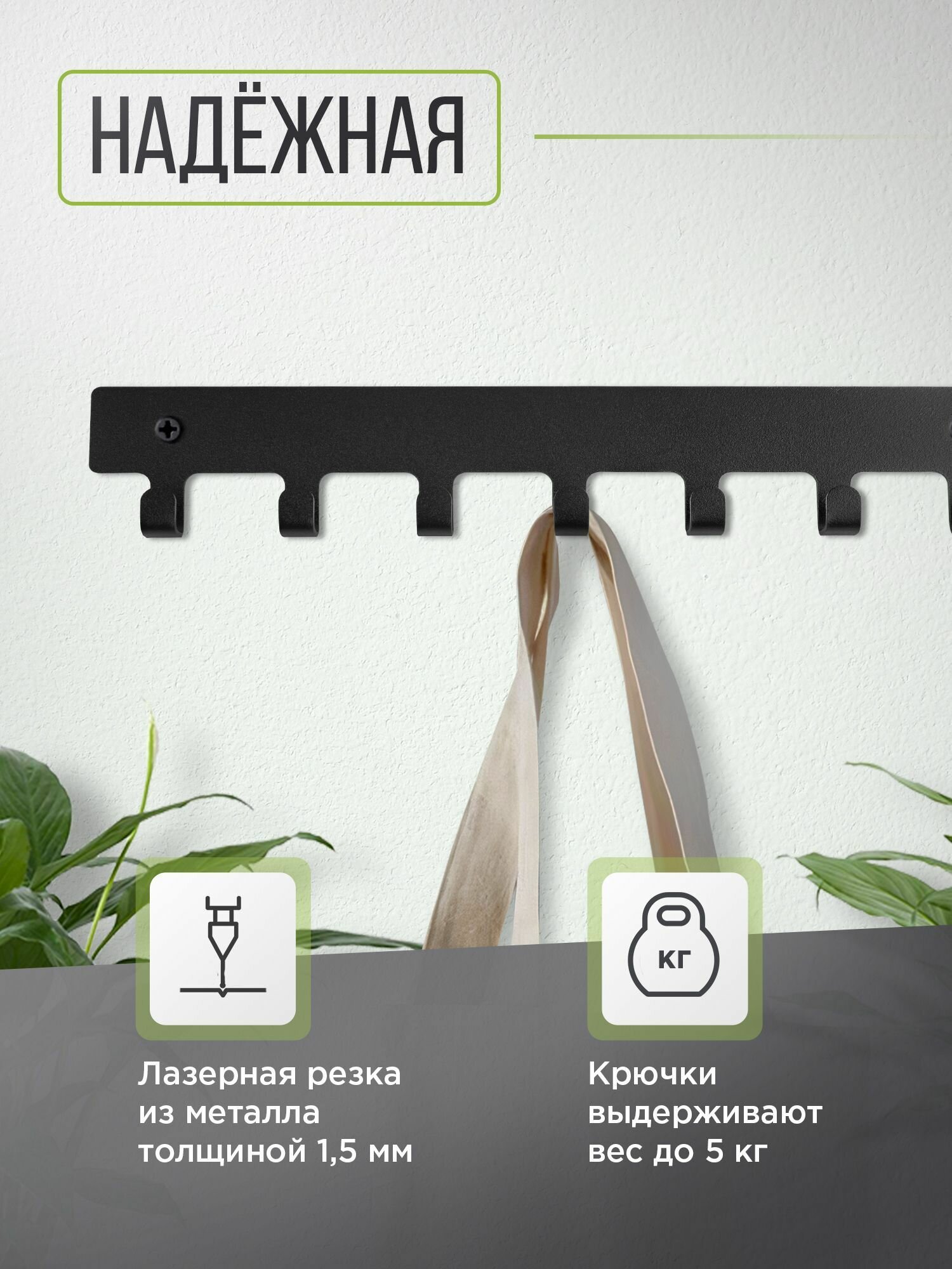 Ключница настенная