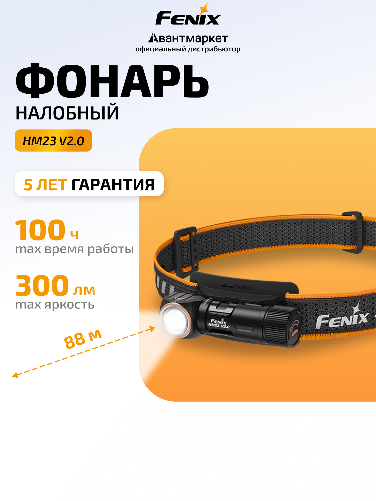 Налобный фонарь Fenix HM23 V2.0 алюминиевый сплав, до 500 лм, IP 68