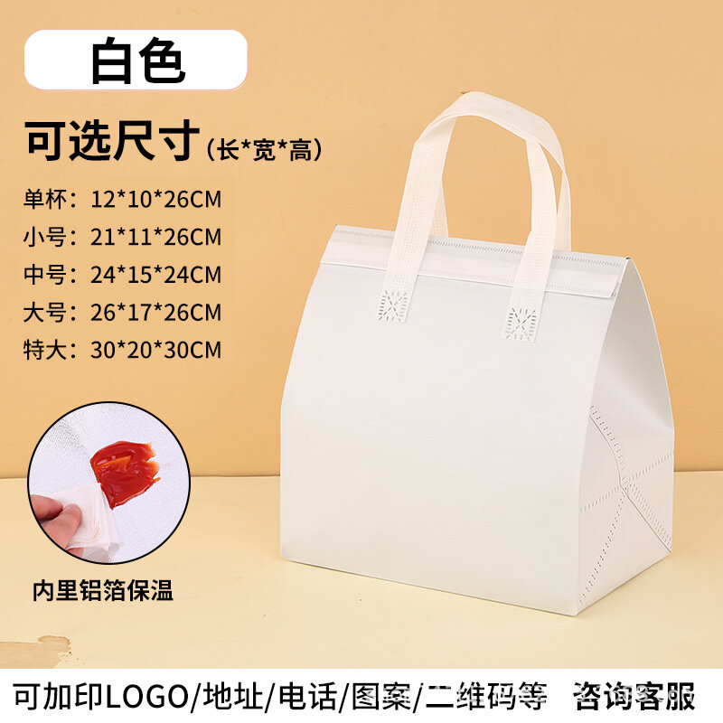 В наличии производитель алюминиевых пакетов для упаковки с возможностью нанесения логотипа, групповые упаковки для молочного чая, барбекю, тортов, утолщенные изолированные пакеты