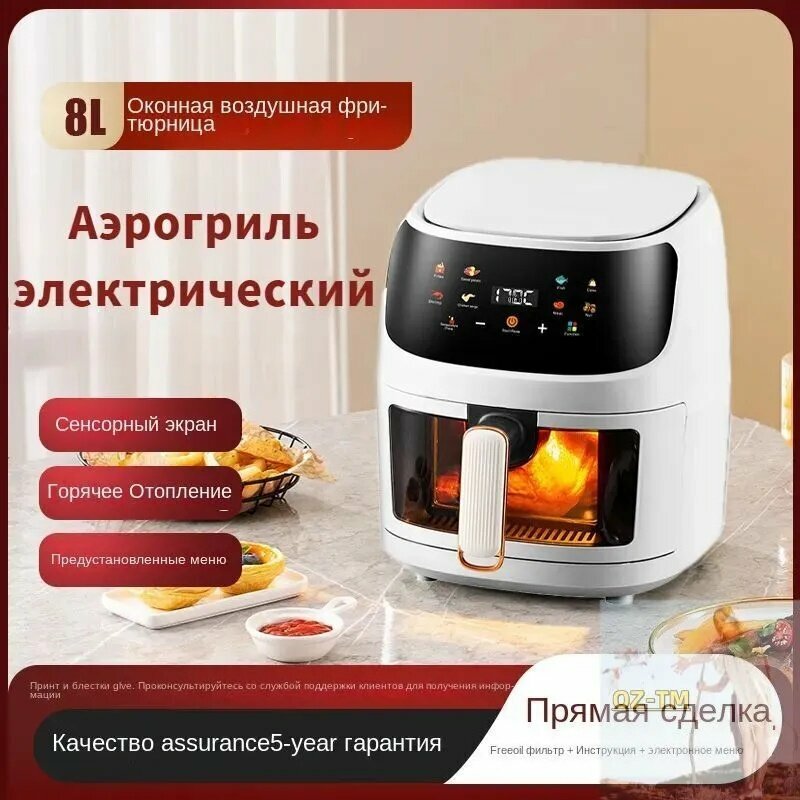 Аэрогриль cwNdBV6ANPgYb8wj, белый
