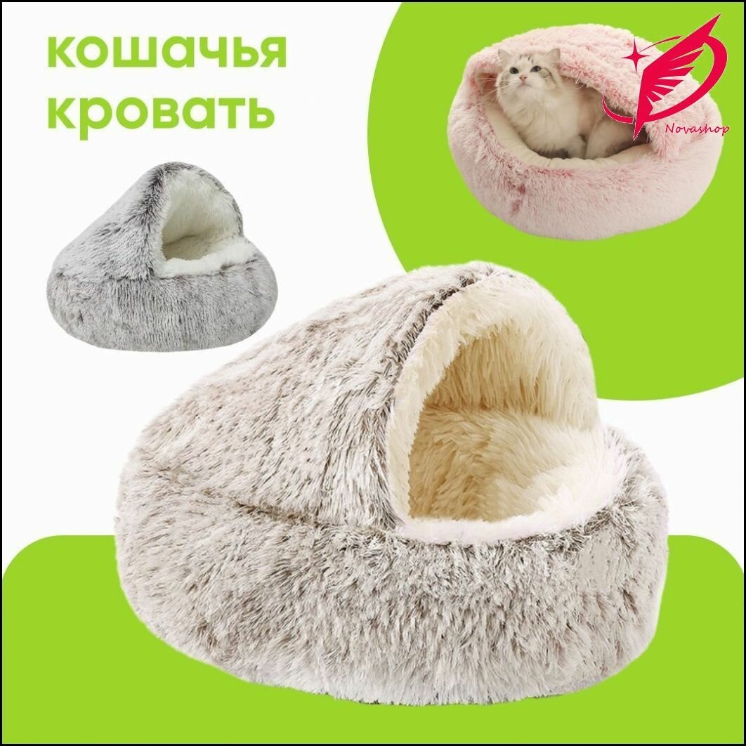 Лежак для животных