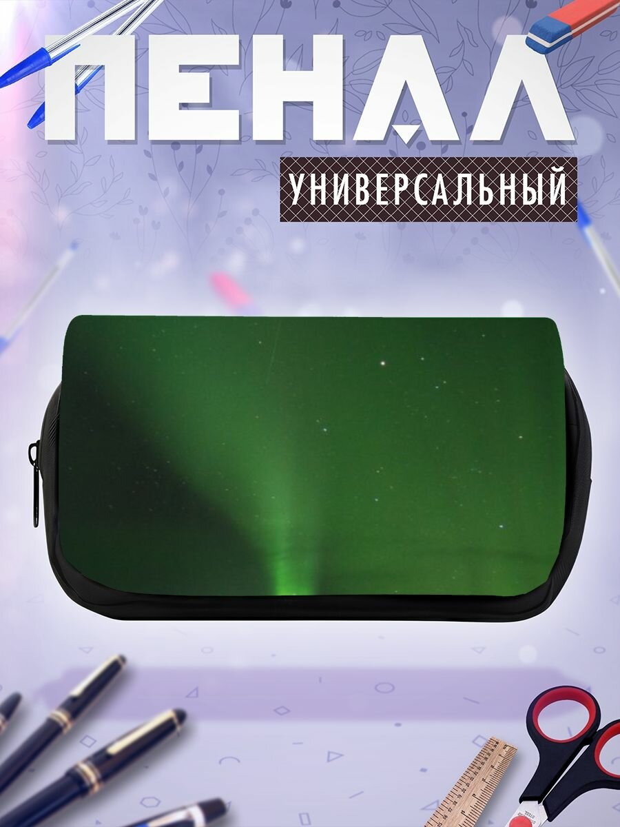 Школьный пенал Аврора атмосфера