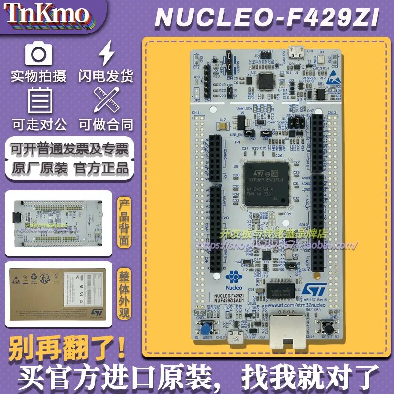 ST spot NUCLEO-F429ZI Nucleo-144 разработка монолитная STM32F429ZIT6 оригинал