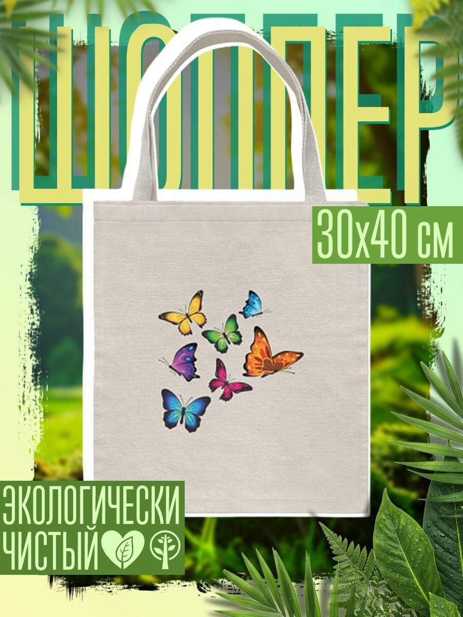 Сумка шоппер