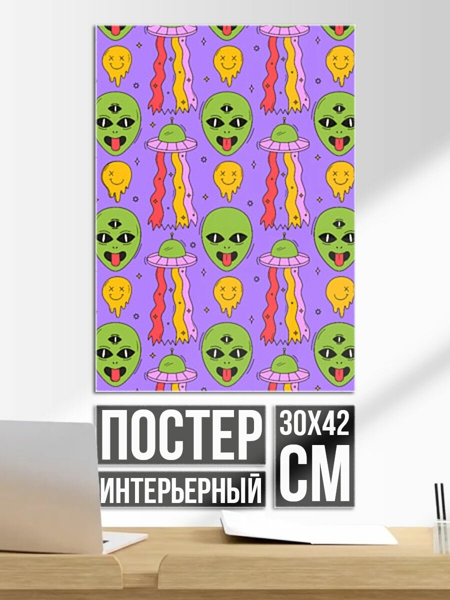 Постер на стену Психоделическое нло