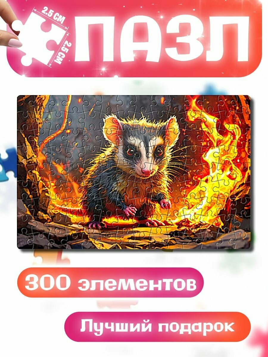 Пазлы для детей и взрослых Опоссум в огне