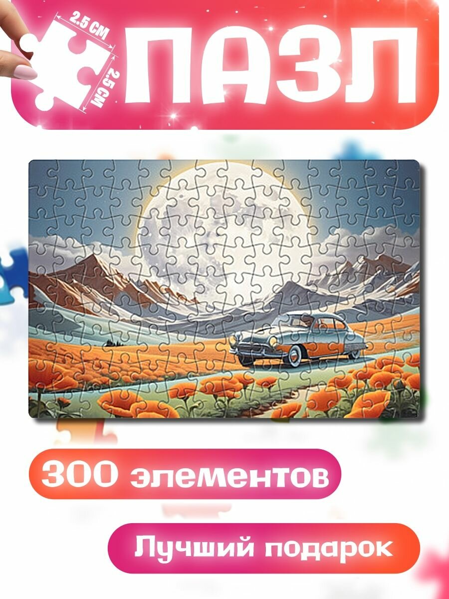 Пазлы для детей и взрослых Луна и автомобиль
