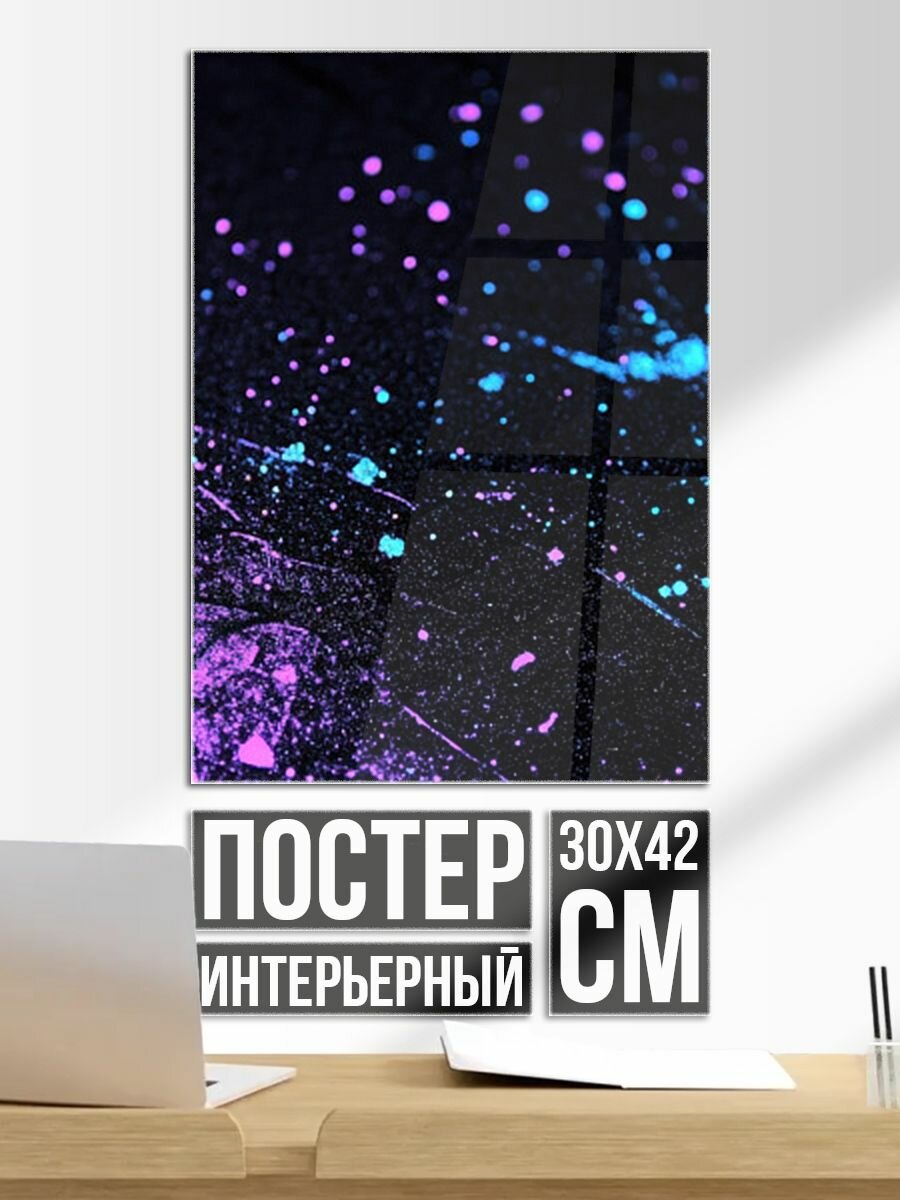 Постер на стену Фиолетовые и голубые брызги