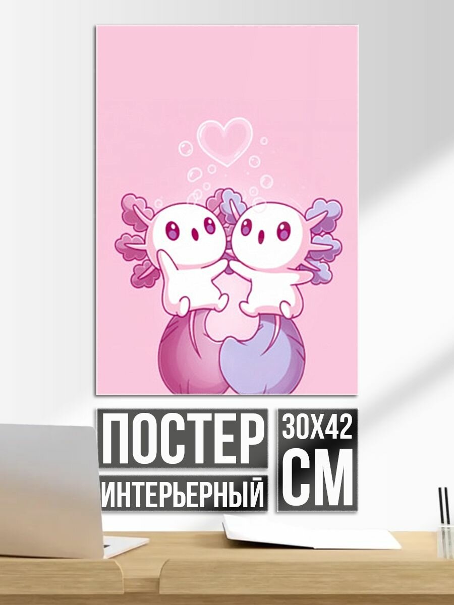 Постер на стену Парочка аксолотлей