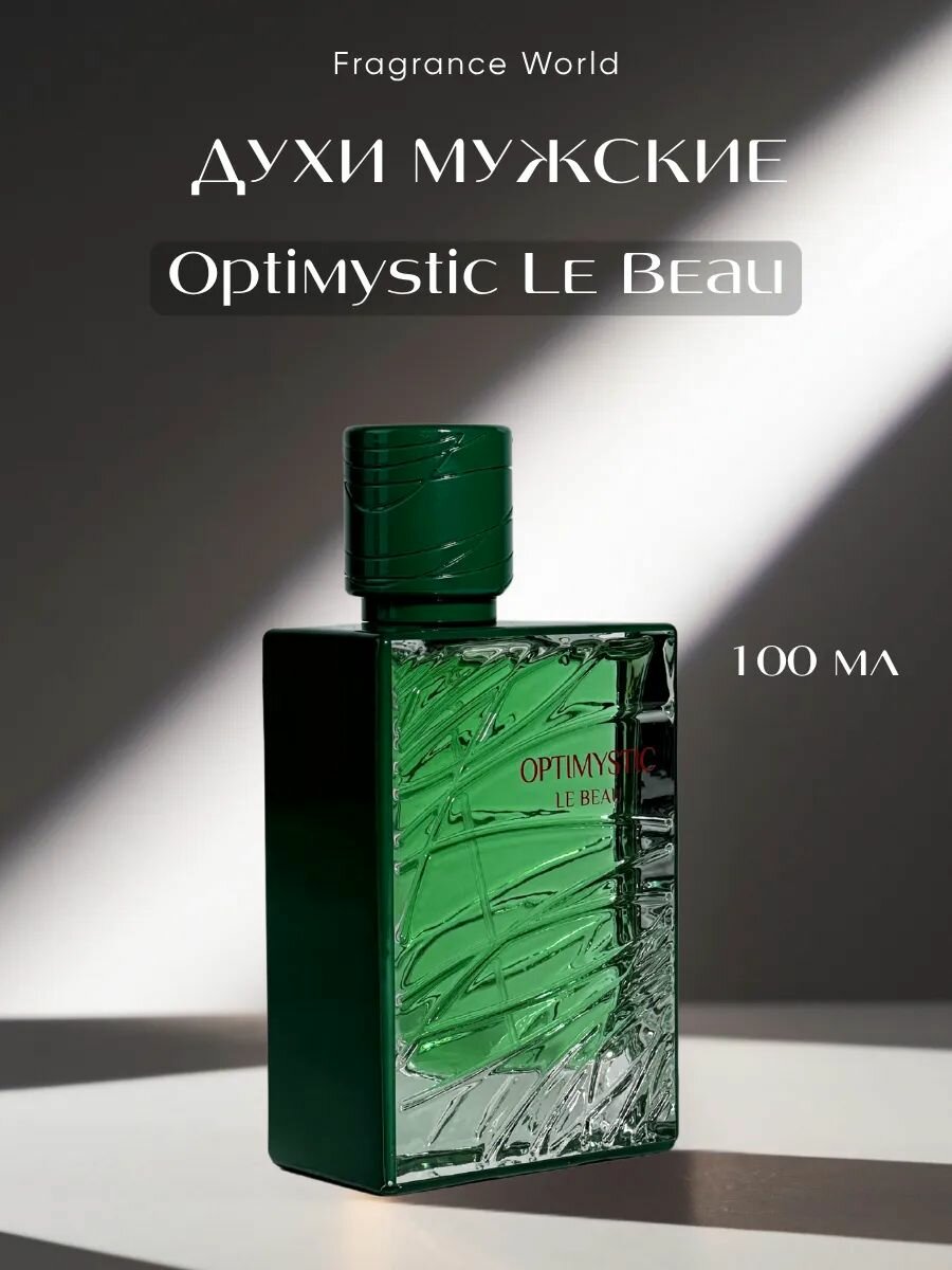 Духи мужские арабские Optimystic Le Beau