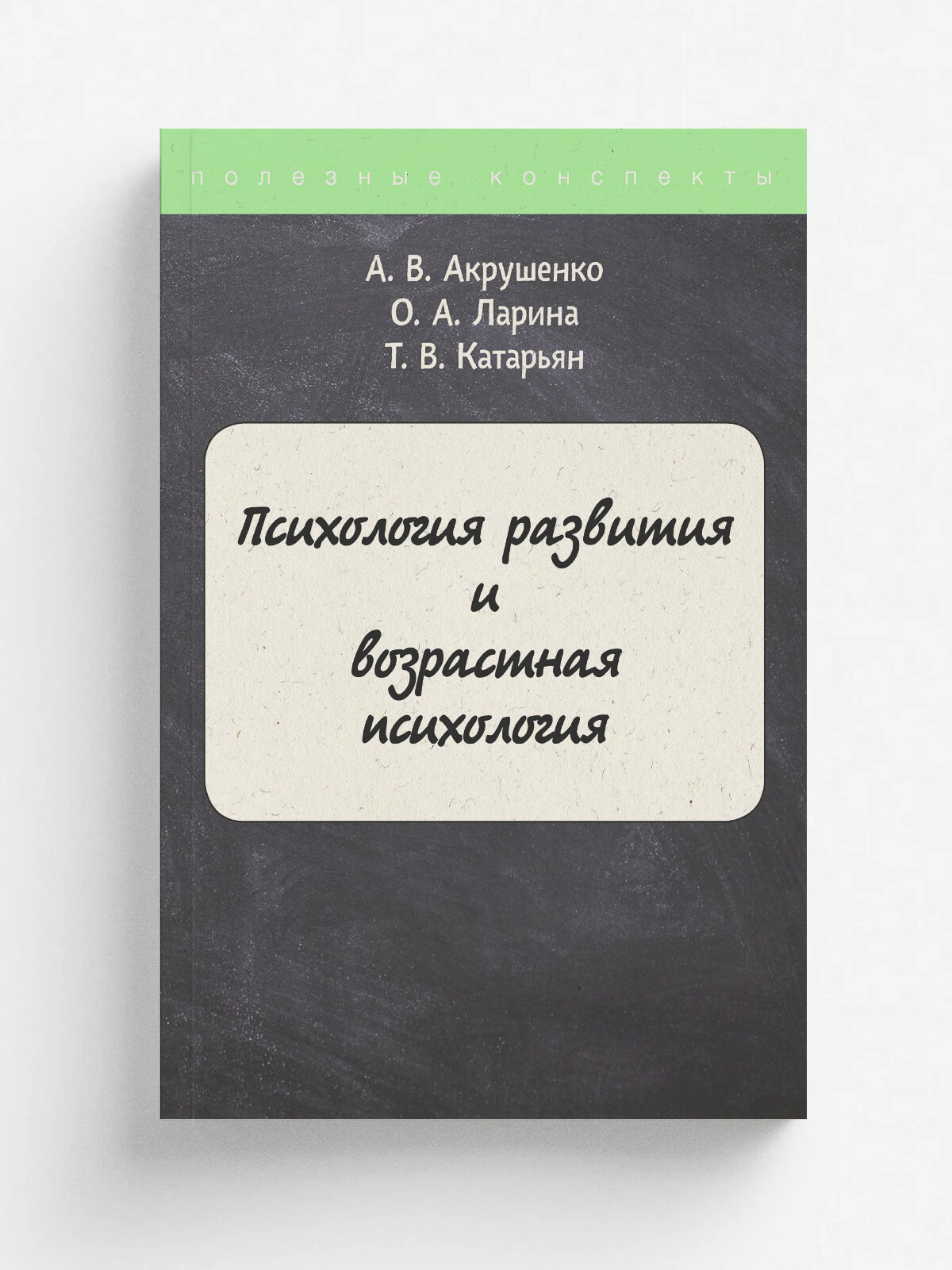 Психология развития и возрастная психология