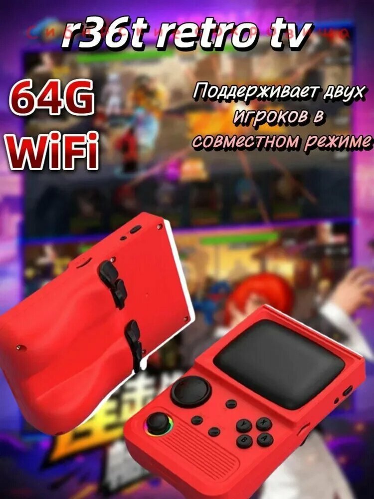 Игровая приставка R36T, ретро-телевизор R36t, 64 ГБ/18 000 ретро-игр, 3500 мАч, красный