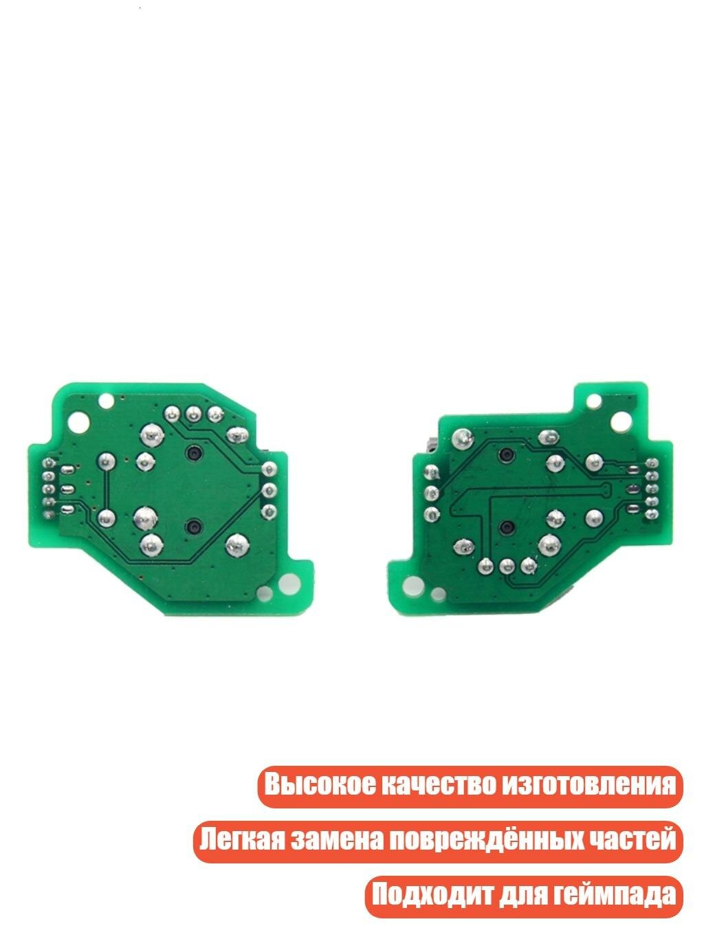 Аналоговый джойстик L R 3D, набор датчиков для геймпада, Пакет B