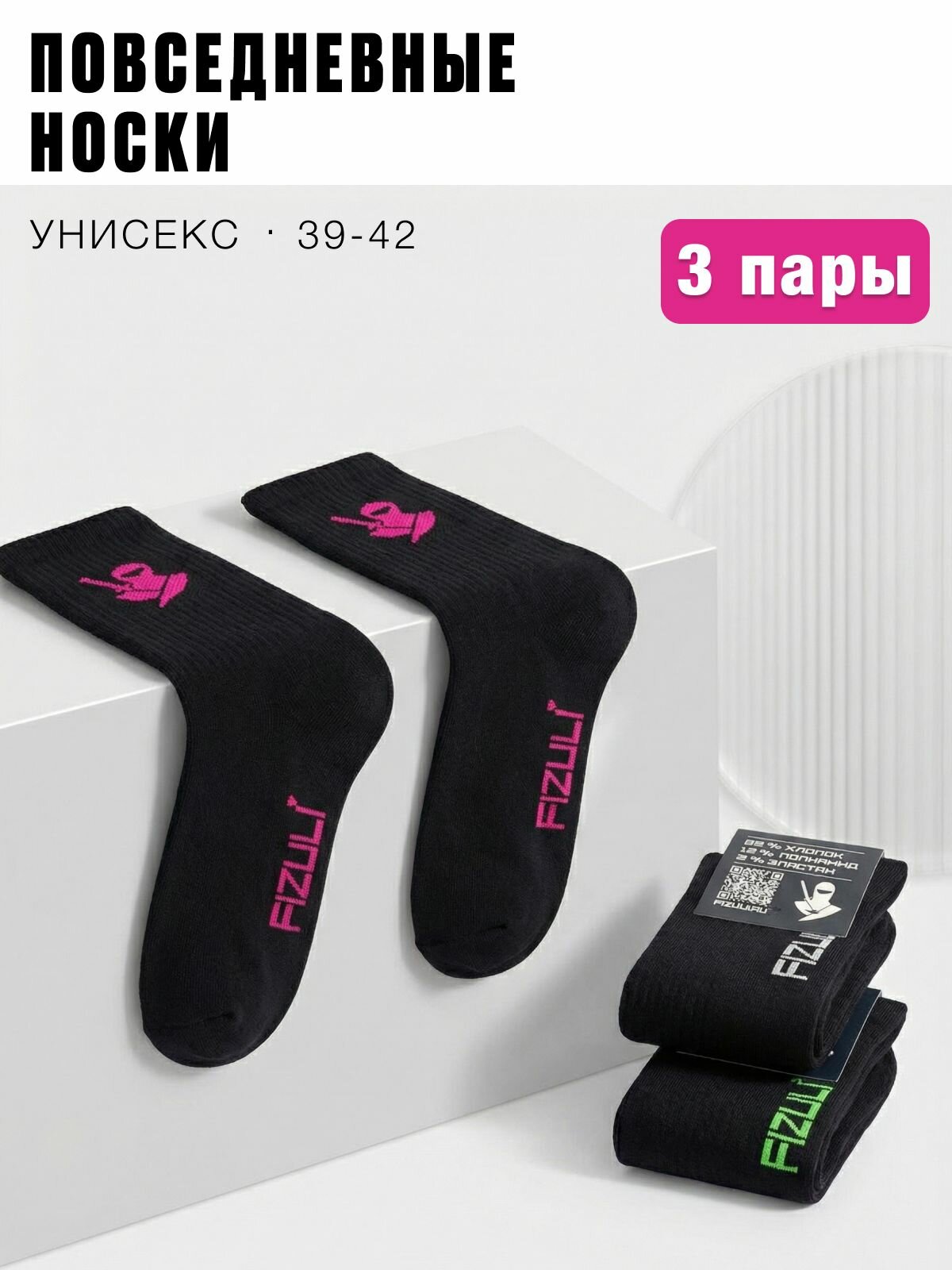 Носки, комплект