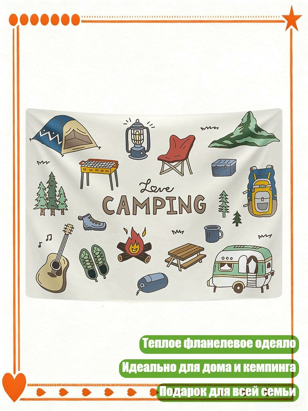 Плед для дивана, легкое покрывало, для дома, офиса, кемпинга, 009 - 150см 200см