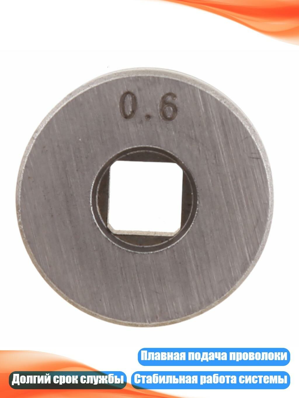 Катушка подачи проволоки для сварочного аппарата MIG, V0.6-v0.8 мм