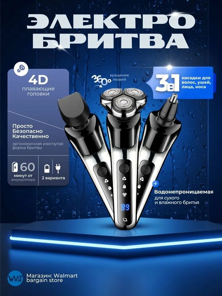 Электробритва бритва01, темно-серый, черный