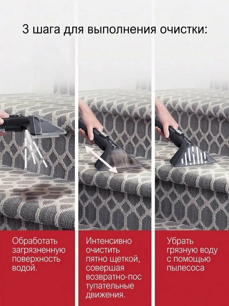 Моющий пылесос1 — фото 1