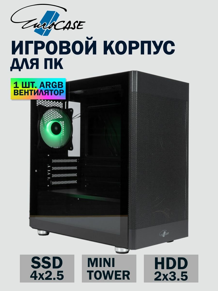Компьютерный корпус mATX Eurocase M08 ARGB черный без БП закаленное стекло USB 3.0