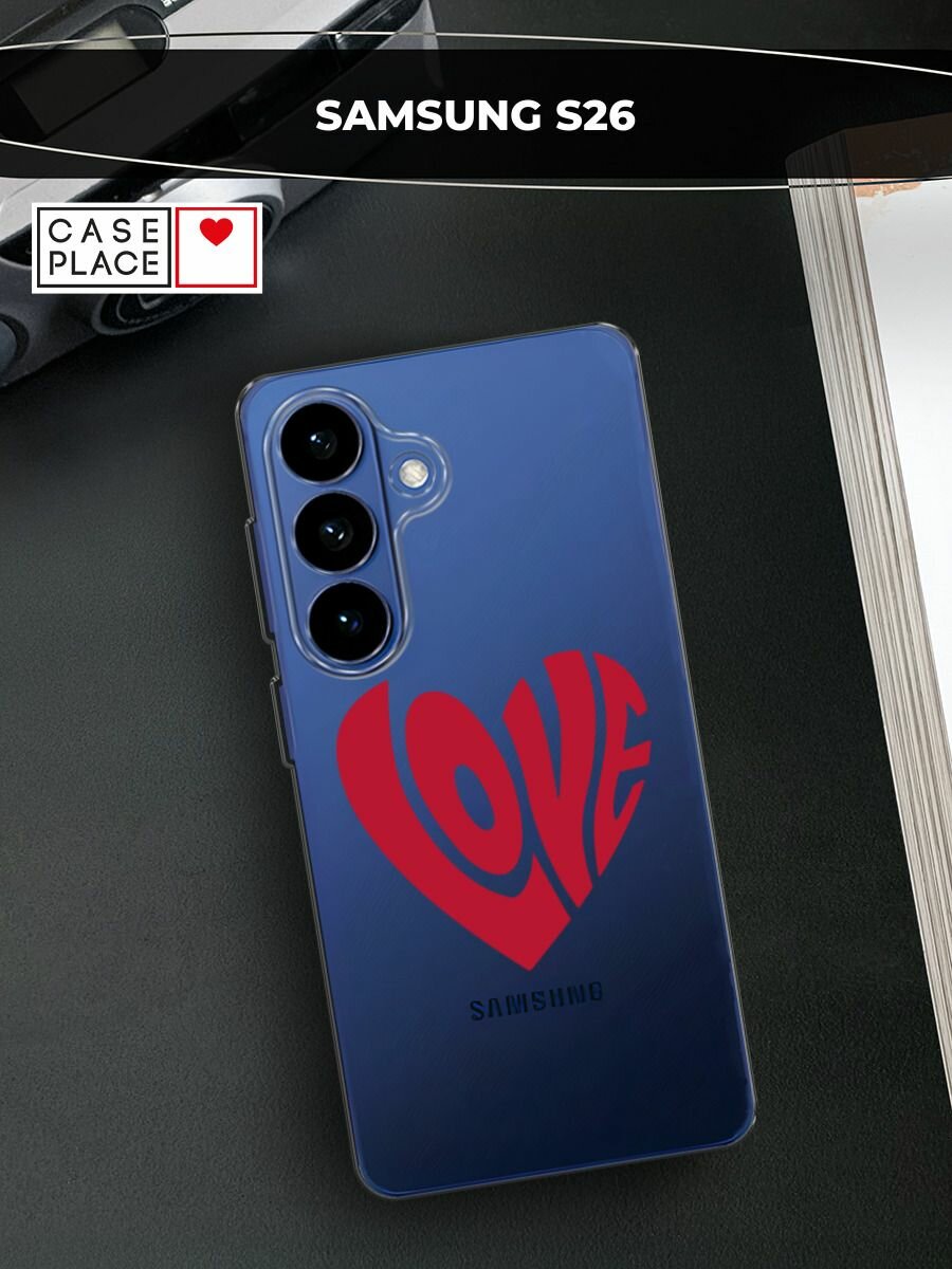 Чехол на Samsung Galaxy S26 / Самсунг Галакси S26 с принтом Love heart 2, прозрачный