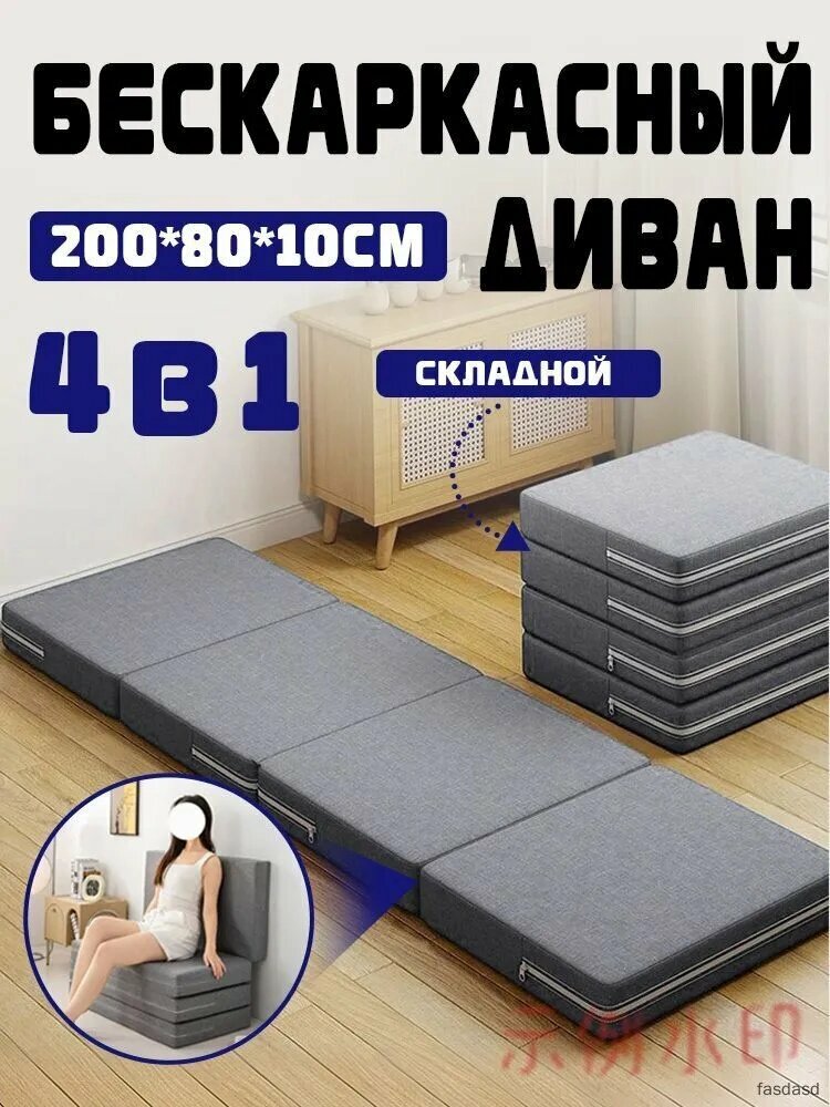 Матрас, Беспружинный, 80х200 см