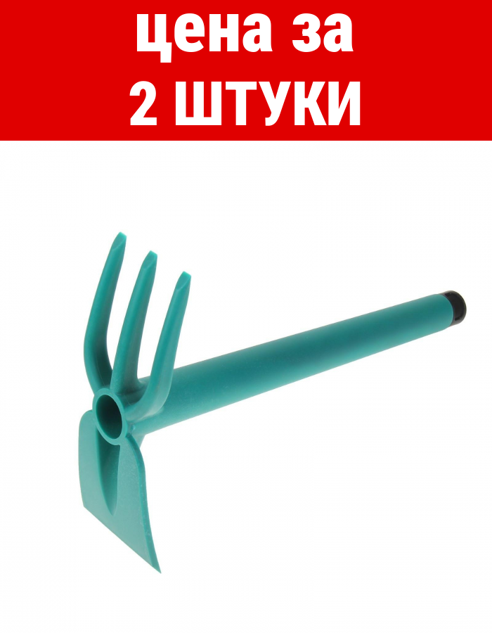 Комплект 2 шт, тяпка для земляных работ техоснастка