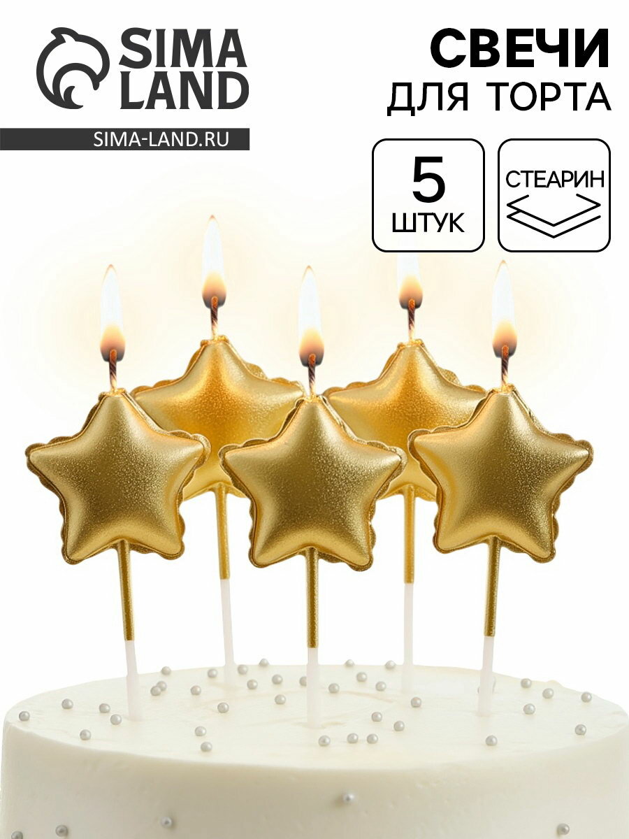 Свечи для торта "Воздушный шар", золото, 5 шт, для кого: для девочек
