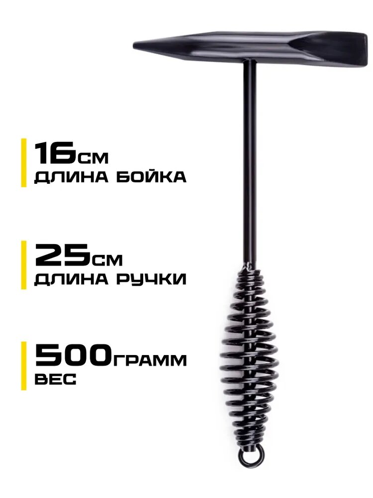 Молоток Сварщика — фото 1