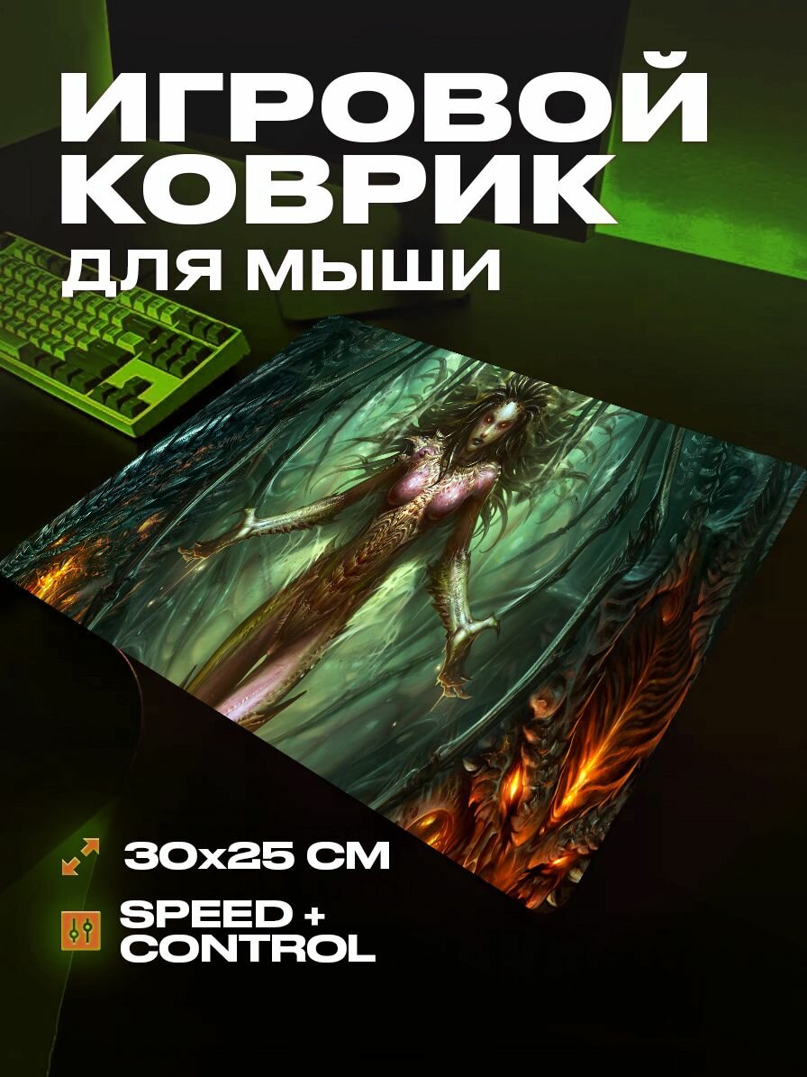 Коврик для мыши игровой Starcraft 30x25 см ProSleeves